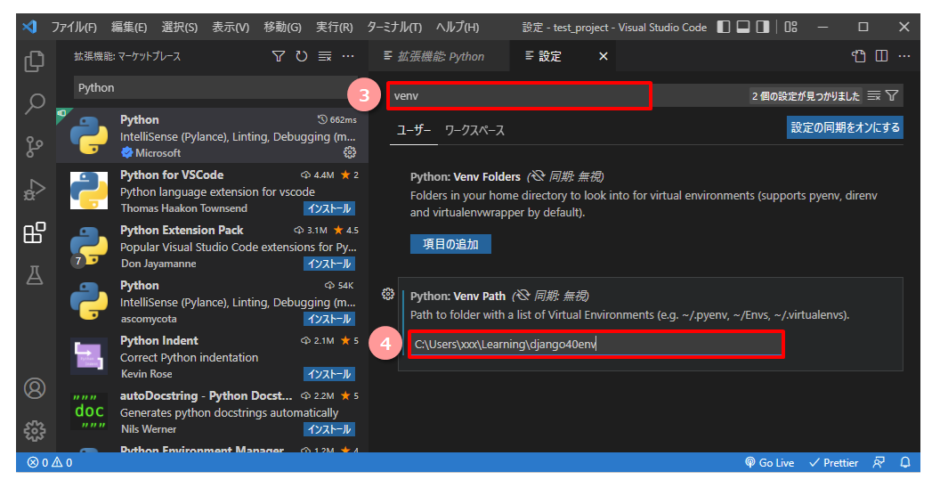 【Visual Studio Code】Python仮想環境を参照する方法 | ひろぴよのDX日記