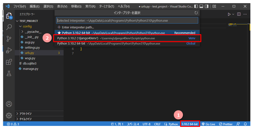 【Visual Studio Code】Python仮想環境を参照する方法 | ひろぴよのDX日記