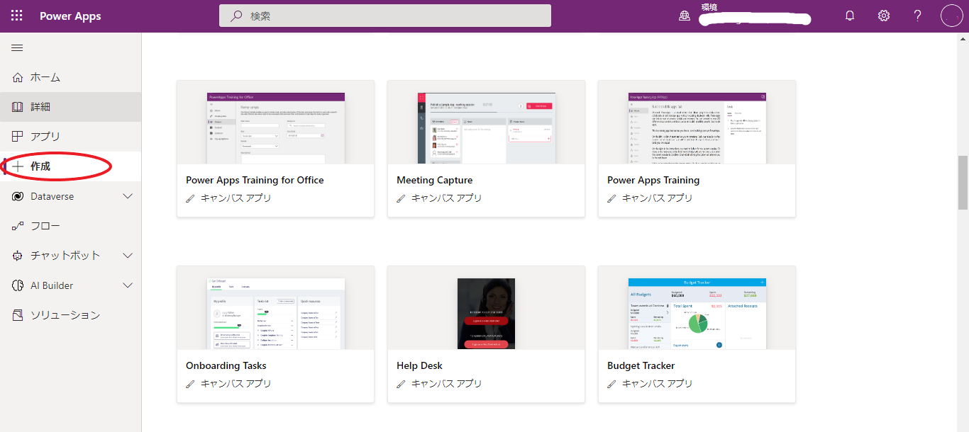 【Power Apps】トレーニングテンプレート | ひろぴよのDX日記