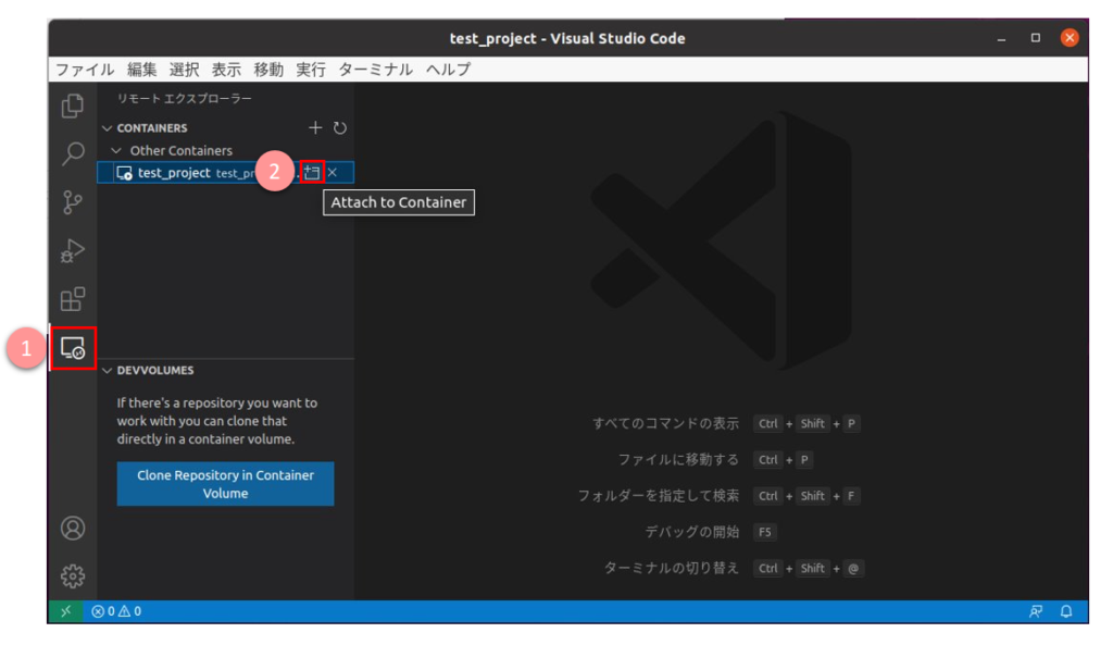 【Visual Studio Code】Dockerコンテナの中でVSCodeを起動しよう（Remote Containersの使い方） | ひろぴよのDX日記