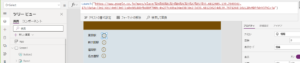 【Power Apps】Launch関数 | ひろぴよのDX日記