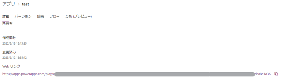 【Power Apps】Launch関数 | ひろぴよのDX日記