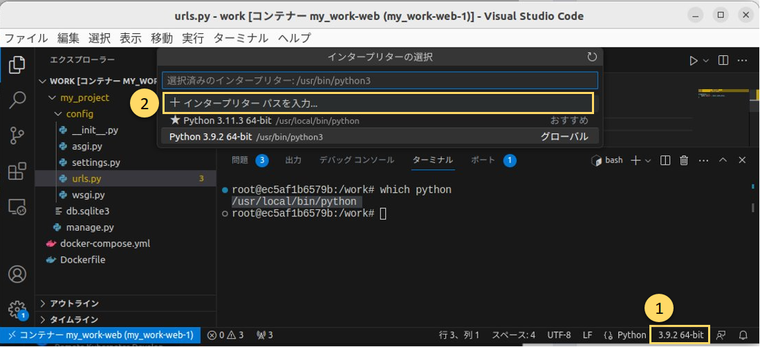 【Visual Studio Code】Dockerコンテナ内のPythonライブラリを参照する方法 | ひろぴよのDX日記
