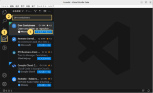 【Visual Studio Code】Dockerコンテナに接続しよう（Dev Containersの使い方） | ひろぴよのDX日記