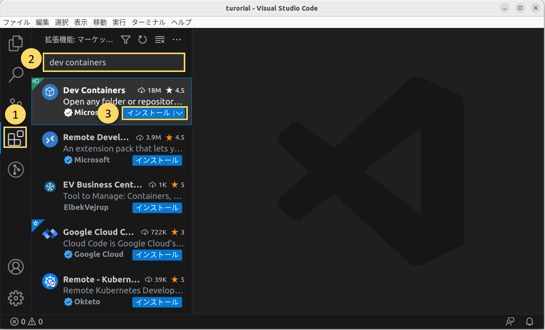 【Visual Studio Code】Dockerコンテナに接続しよう（Dev Containersの使い方） | ひろぴよのDX日記